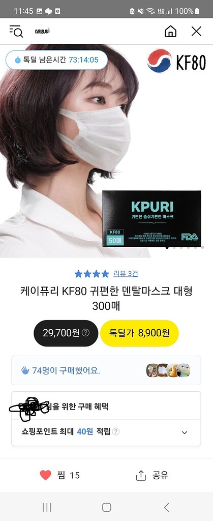 국산 kf80 덴탈마스크 샀어요 - 지름후기 ⭐️ - 알구몬 - forum