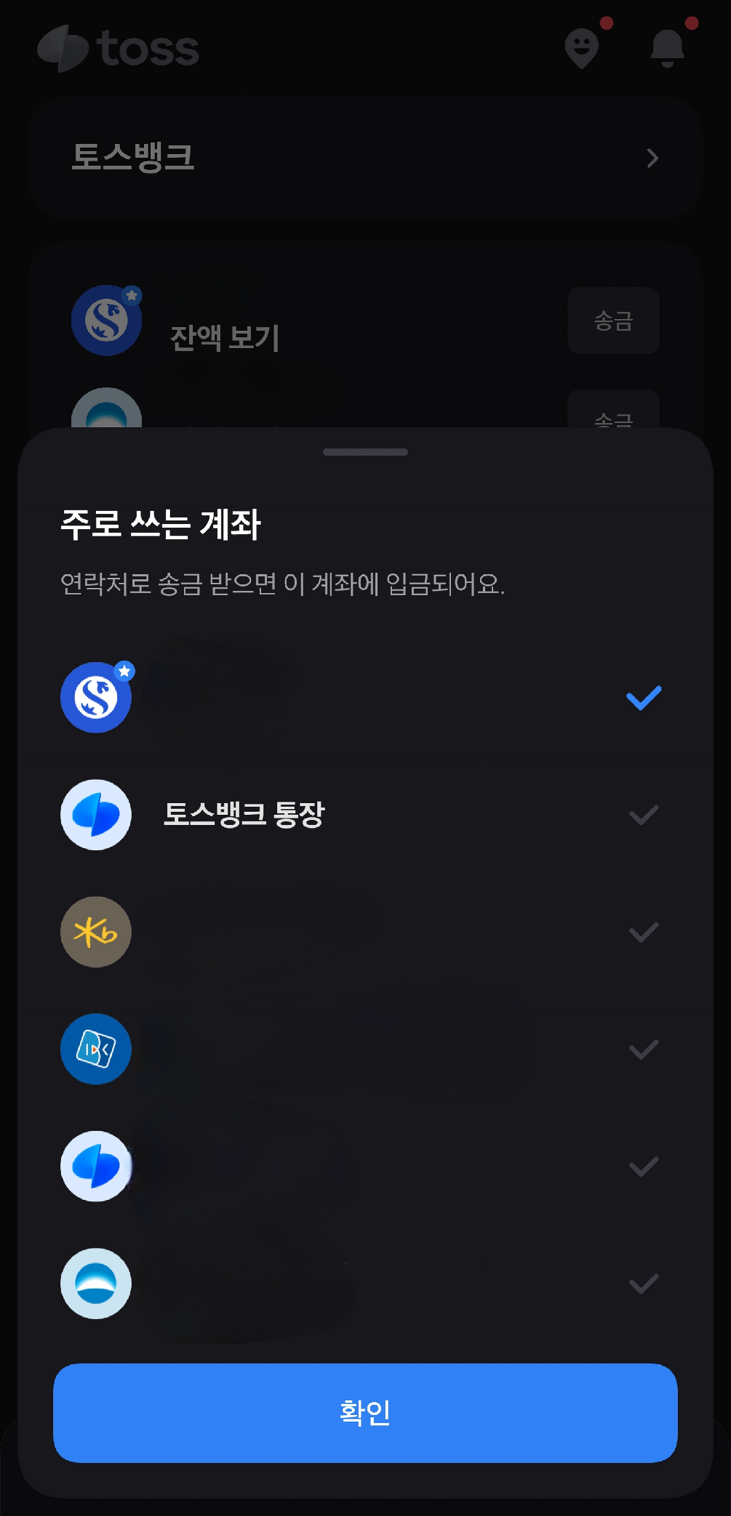 토스의 업데이트, UX의 후퇴 - 정보공유 💡 - 알구몬 - forum
