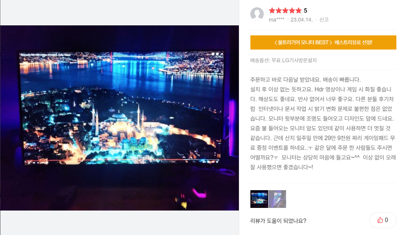 LG에서 48GQ900 모니터의 ABL/APL 개선,SDR 밝기 향상 펌웨어 업데이트를 배포했습니다 - 정보공유 💡 - 알구몬 ...