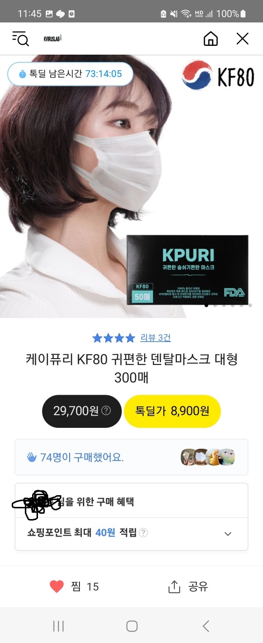 국산 kf80 덴탈마스크 샀어요 - 지름후기 ⭐️ - 알구몬 - forum