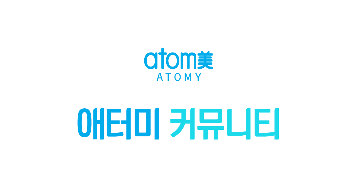 ATOMY COMMUNITY