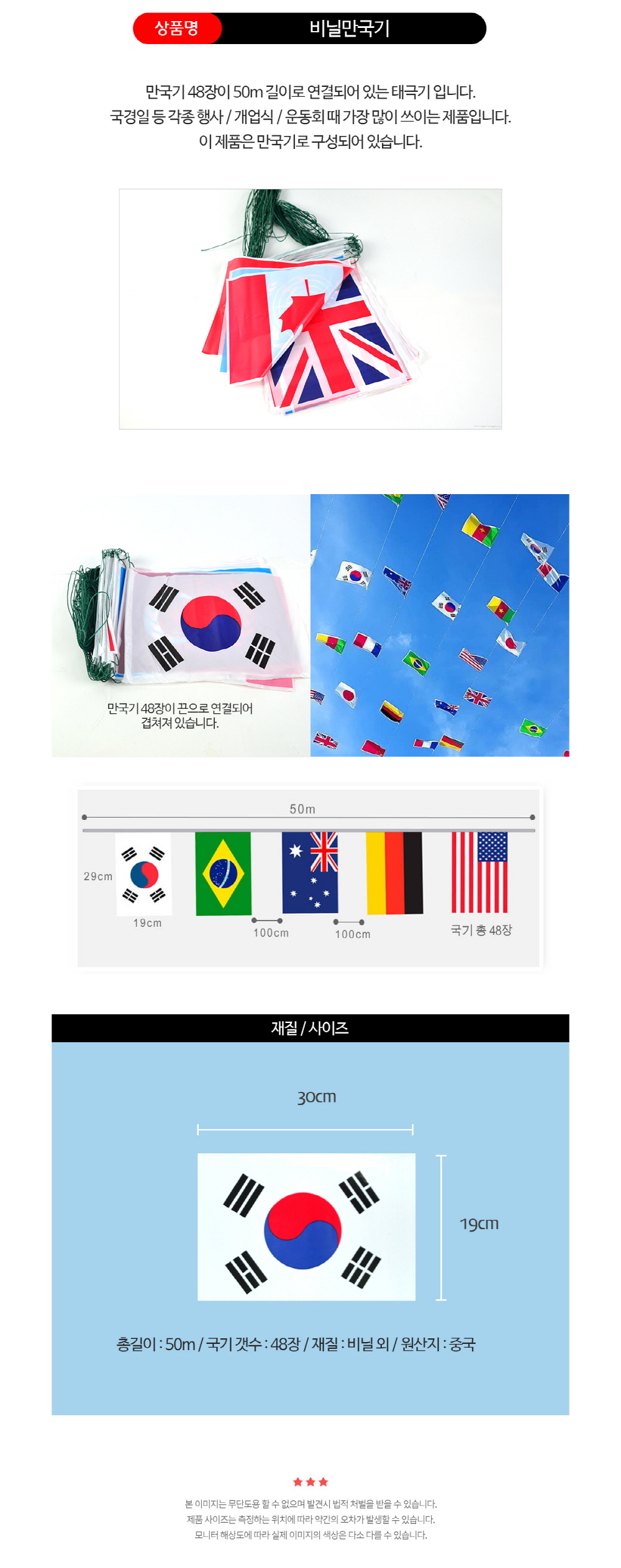 hplusmall 비닐만국기 5입 - 핫트랙스