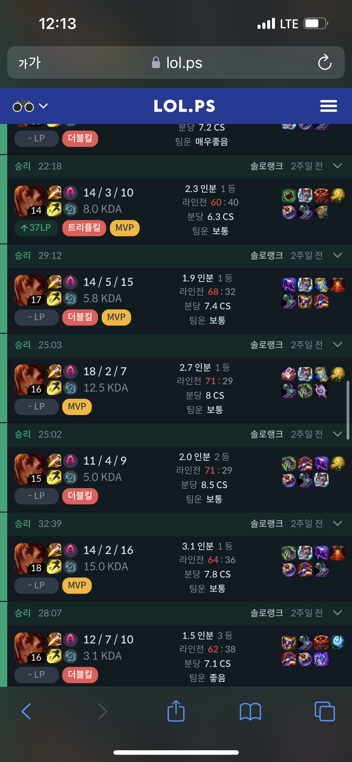 21연승 끝 도움 되었다면 개추