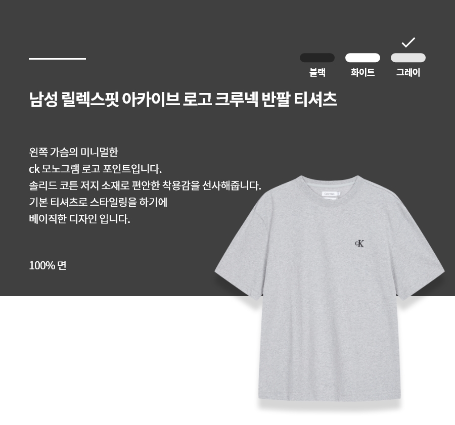 [세븐틴 민규 착용]6color 남 릴렉스핏 아카이브 로고 반팔 티셔츠 40HM229 (화이트,블랙,그레이,블루,옐로우,브라운 ...