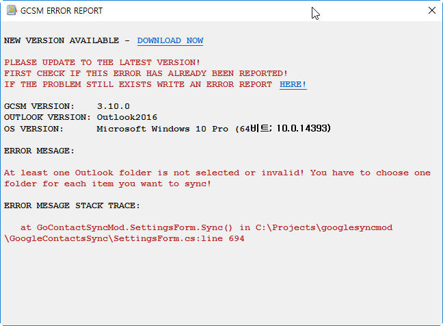 PDS - 아웃룩 & google 동기화 프로그램(GO Contact Sync Mod GCSM)