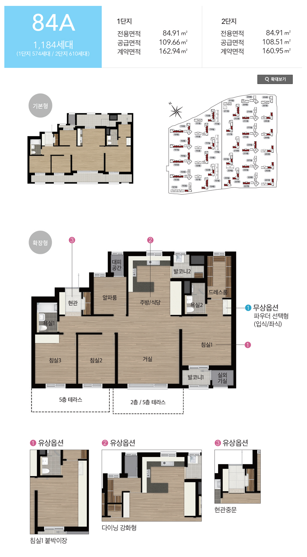 PDS - 향산 힐스테이트 리버시티 84A