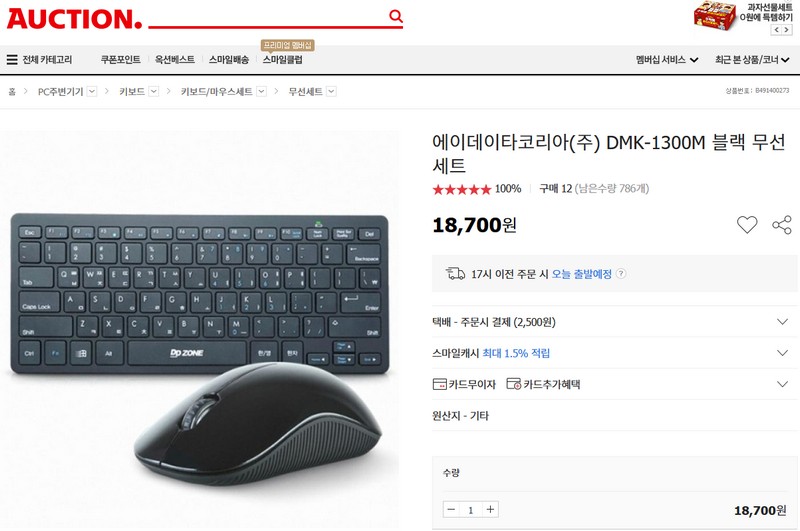 HOBBY - DMK-1300M 미니 무선키보드