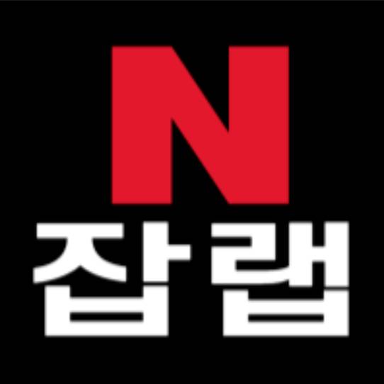 N잡랩