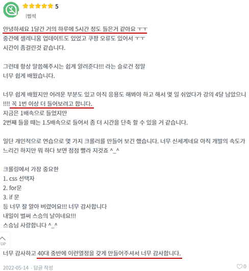 코딩 입문자를 위한 파이썬 기초