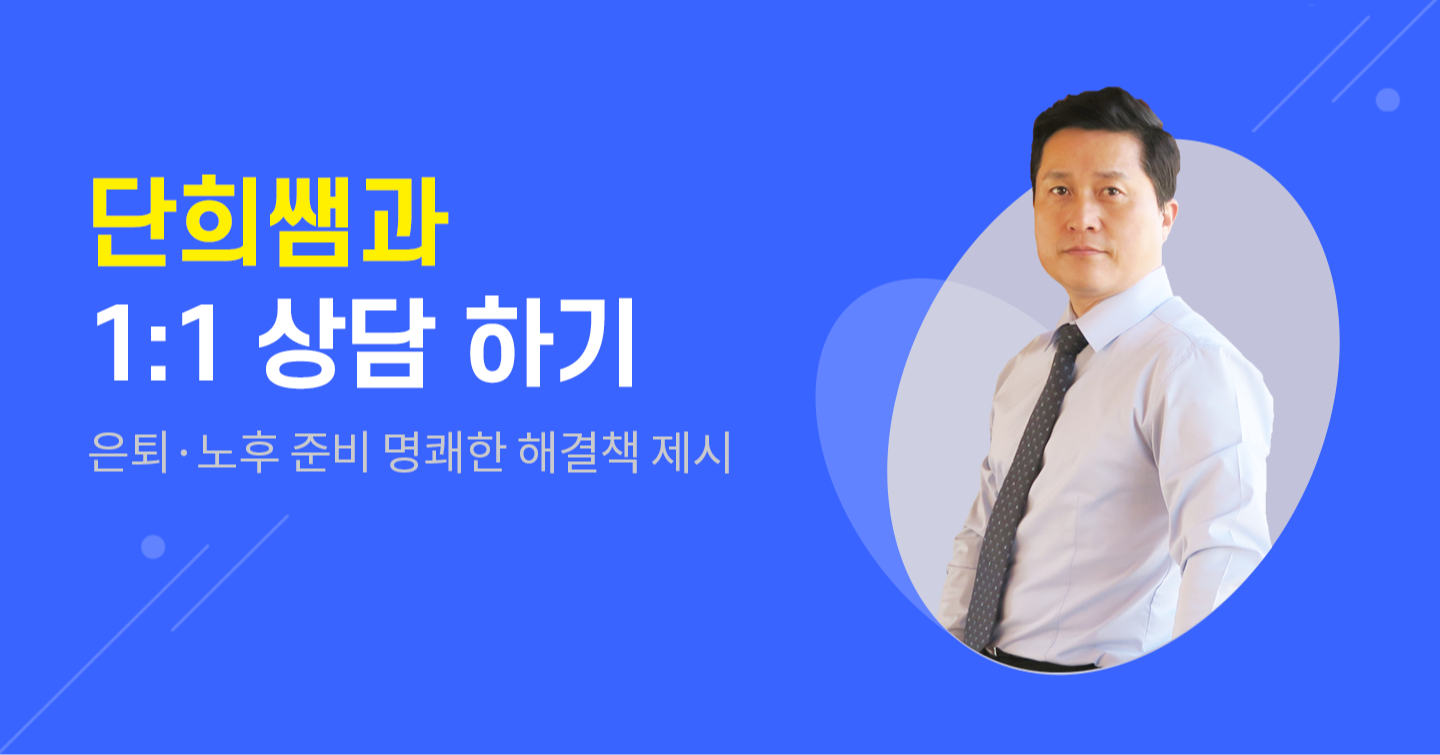 단희캠퍼스