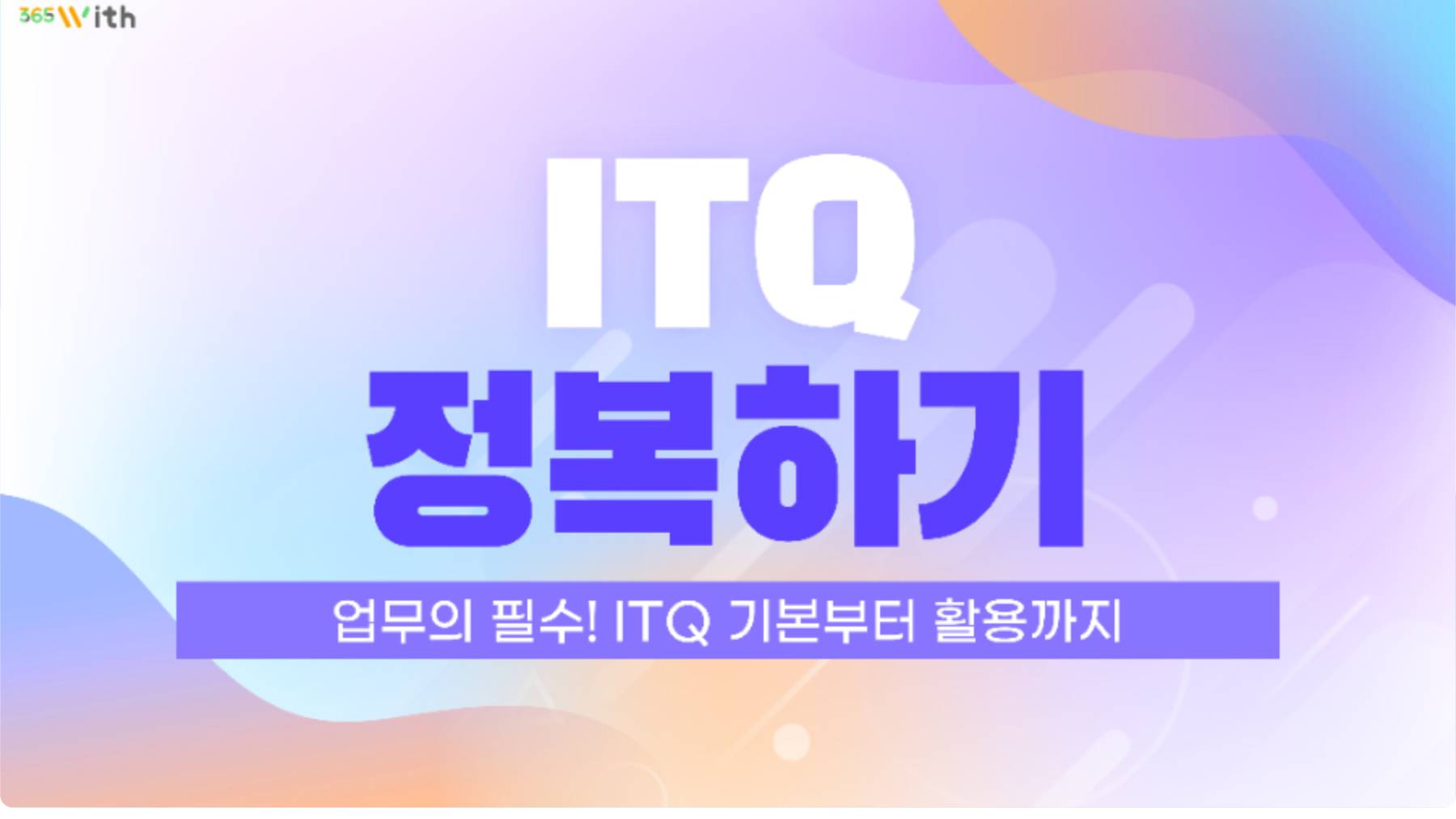 ITQ
