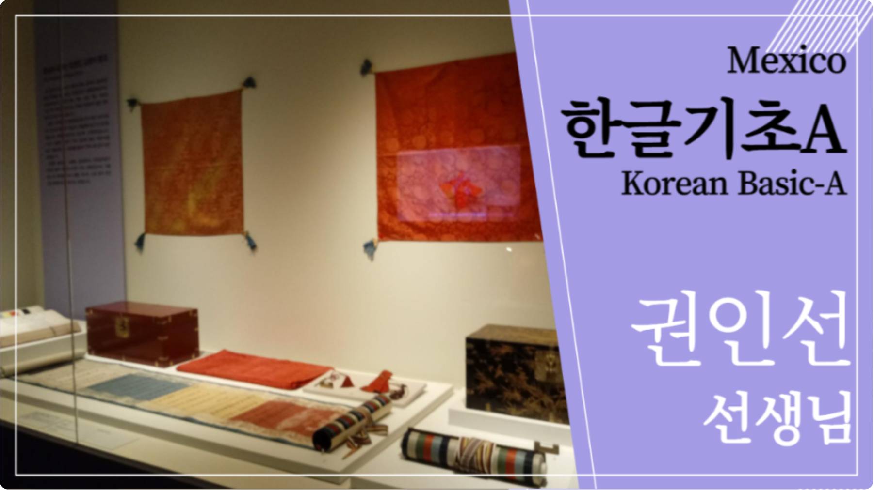 Mexico_Korean Basic A_Teacher Kwon In-Sun 권인선 (Wednesday)