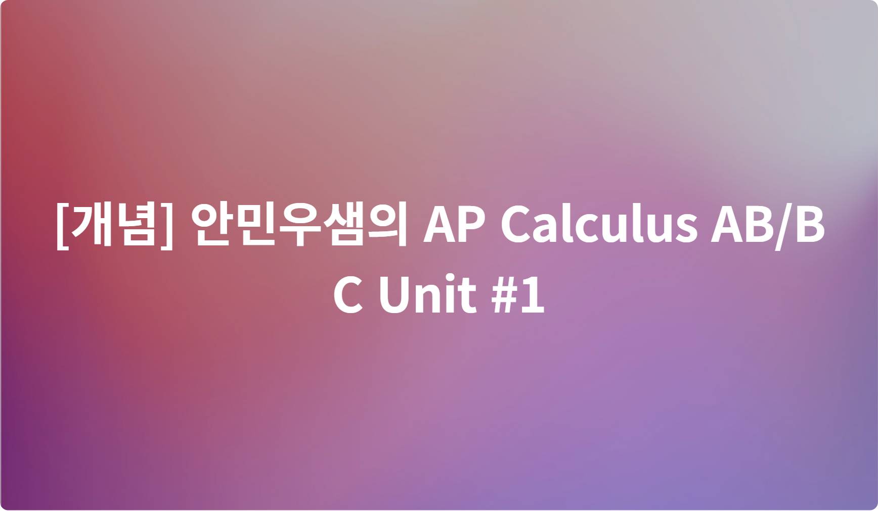 AP Calculus AB BC Unit 1 AP Calculus AB BC Unit 1