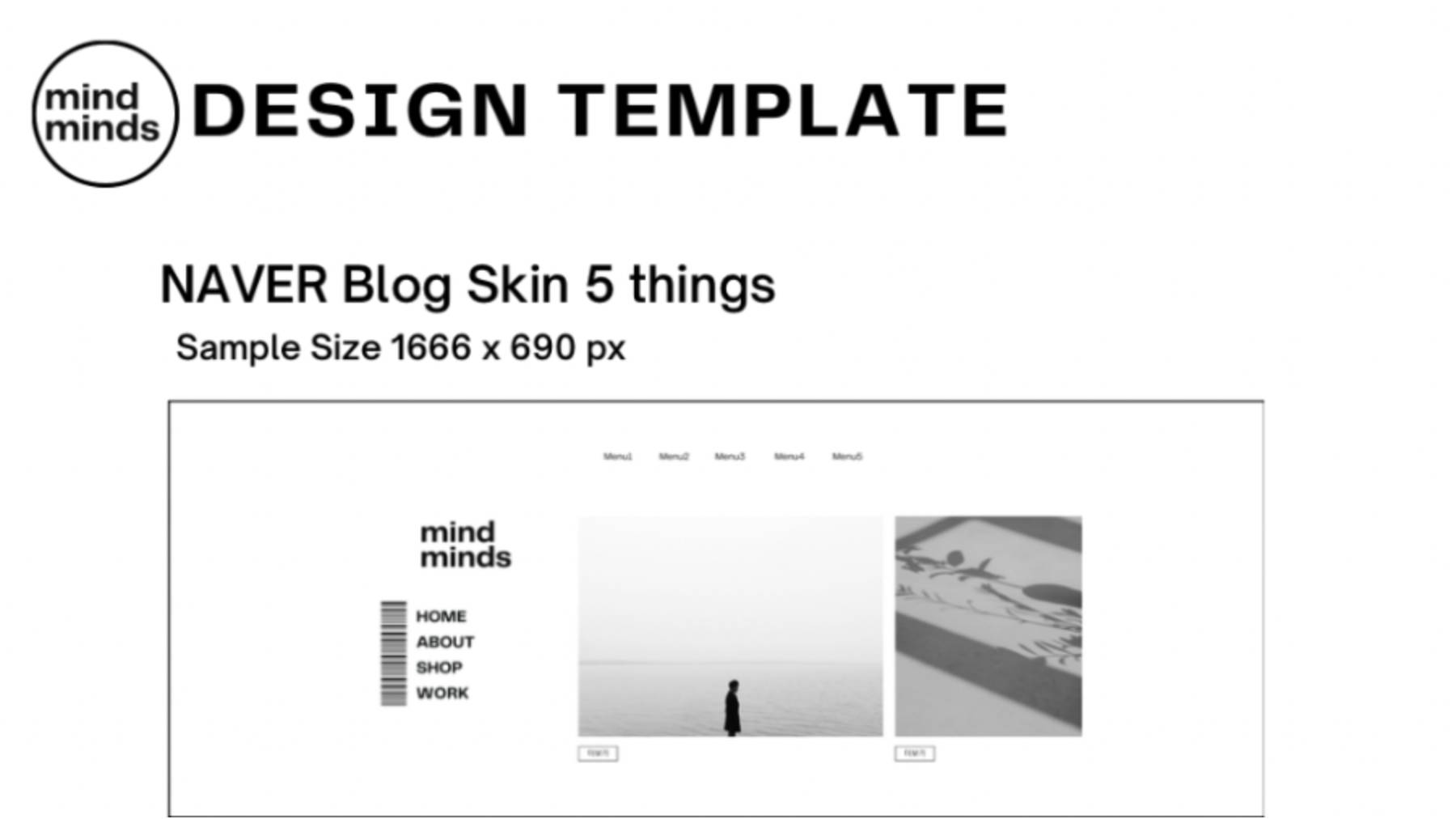 홈페이지형 블로그 스킨 minimal skin 템플릿 5종