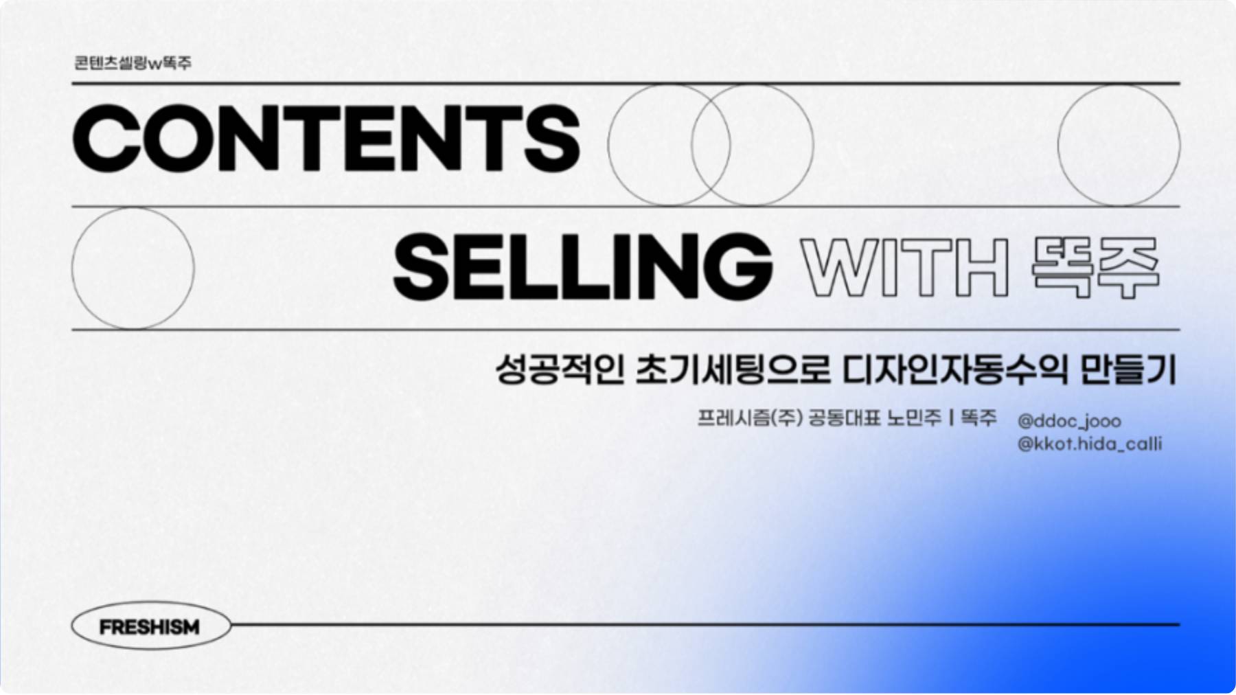 디자인 비전공자 디지털드로잉 입문자에게 추천하는 스톡작가되는 법