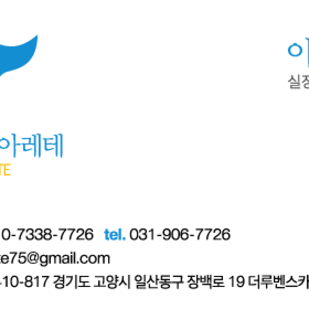 namecard – Design Arete 디자인아레테