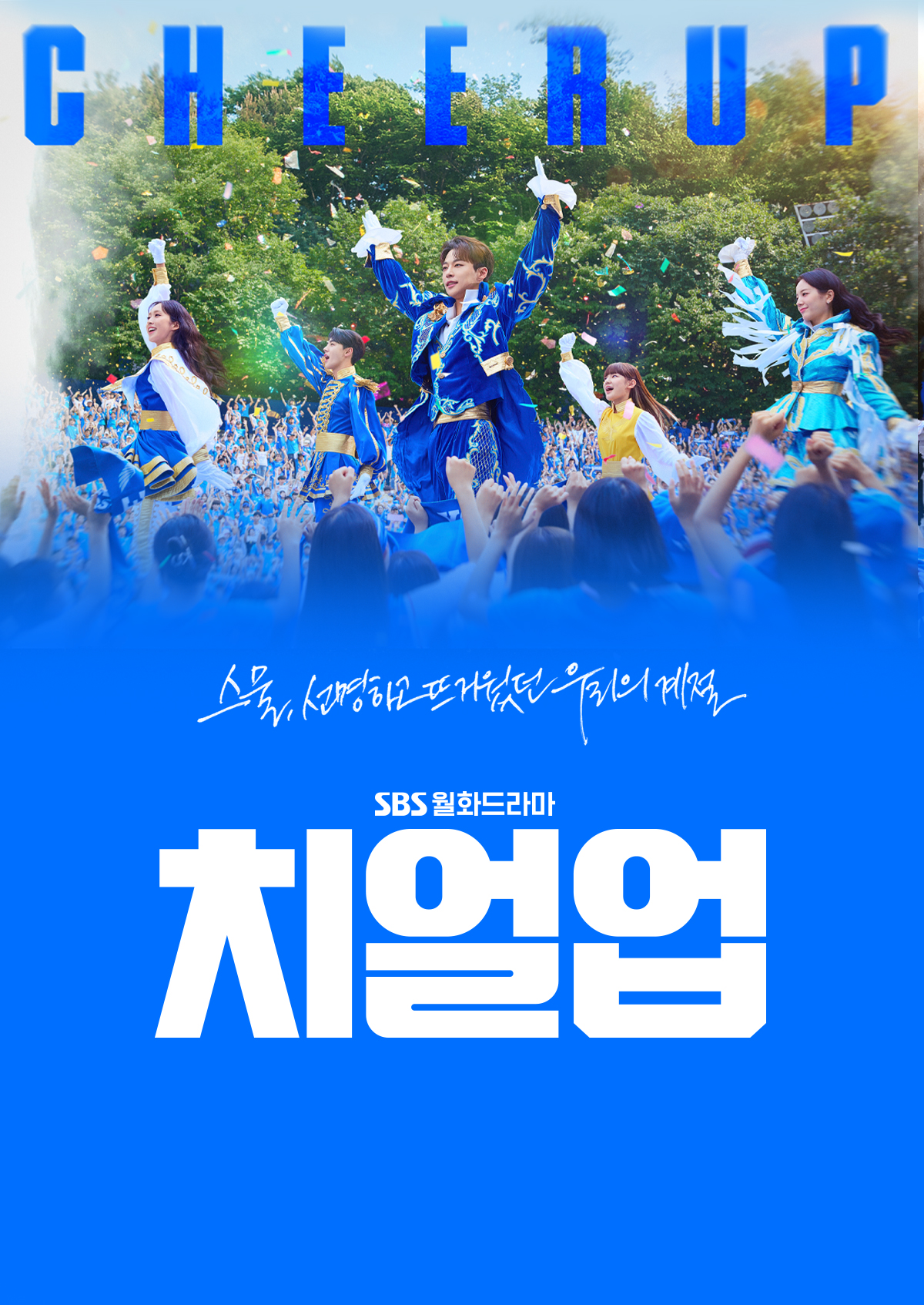 드라마 극본공모 : SBS문화재단