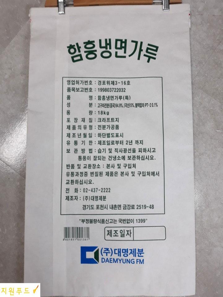 대명제분 함흥냉면가루(함흥냉면전분) 특 18KG (함흥냉면용) - 최저가 사업자 식자재 | 식봄