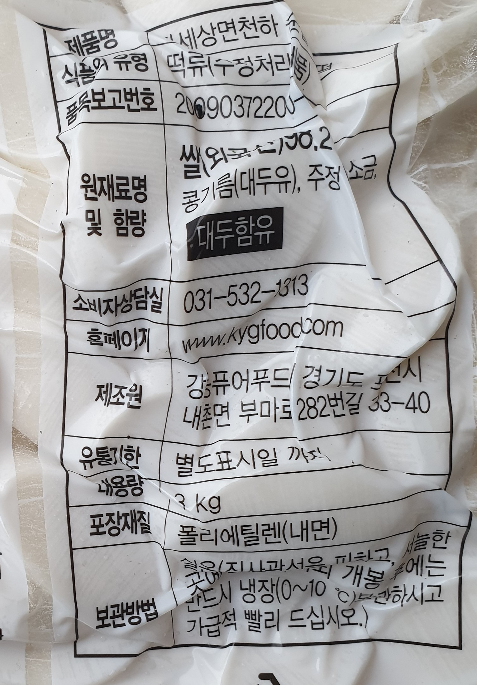  3kg 6 700 
