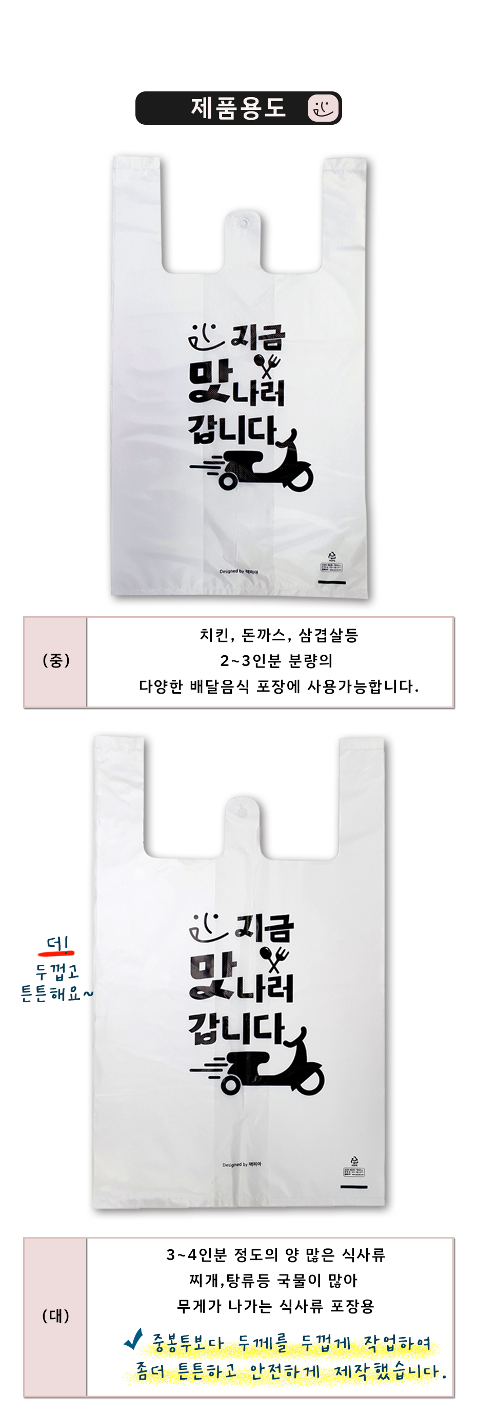 [팩피아] 배달봉투(중)-지금맛나러갑니다. 280(M100)*500-500장 - 최저가 사업자 식자재 | 식봄