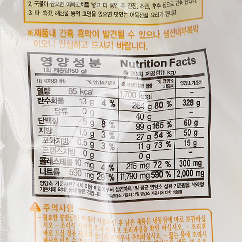사조대림 꼬치어묵(선맛_100g*10개입 1Kg/EA) 어묵 오뎅 - 최저가 사업자 식자재 | 식봄