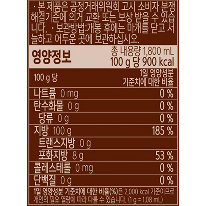 해표 참진한들기름(NEW_1.8L 1.8Kg/EA) - 최저가 사업자 식자재 | 식봄