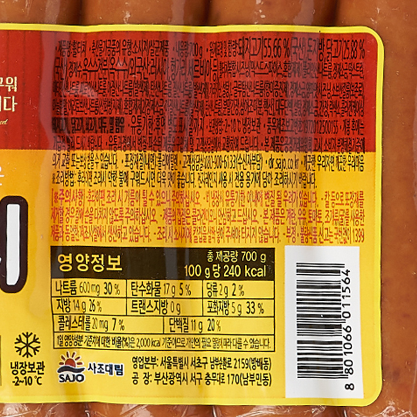 대림선 소시지(휠터치바_70g/개 700g/EA) 소세지 - 최저가 사업자 식자재 | 식봄