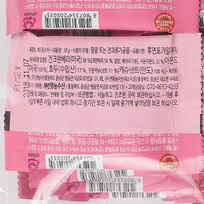 선명 하루견과(RedMonster_18g*20입 360g/EA) | 식봄