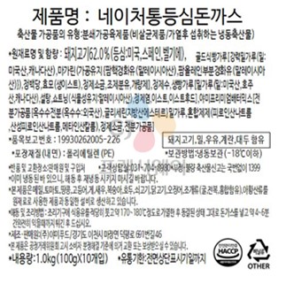 야미푸드 네이처순살 등심돈까스(100g*10입 1Kg/EA) - 최저가 사업자 식자재 | 식봄