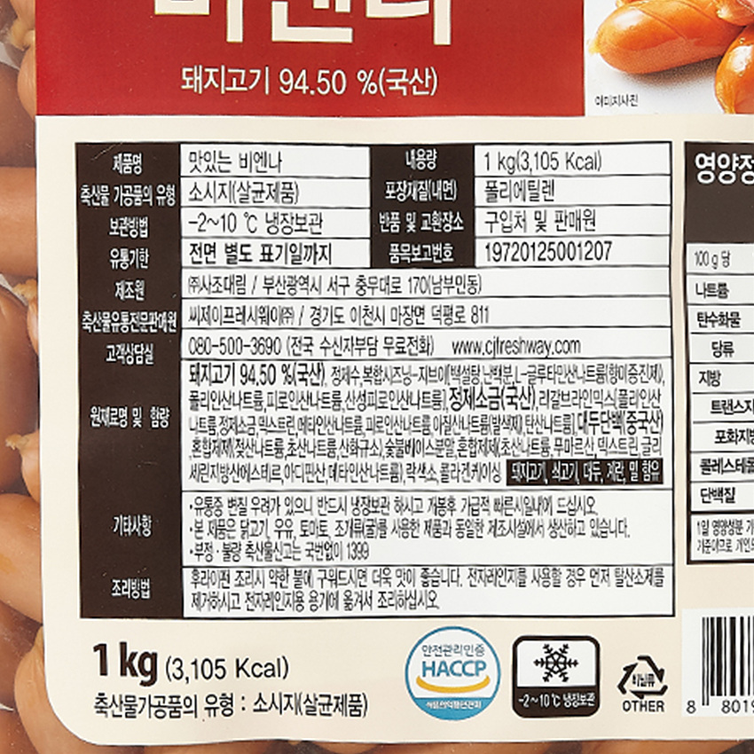 이츠웰 맛있는 비엔나 소시지(프리미엄 1Kg/EA) 소세지 - 최저가 사업자 식자재 | 식봄