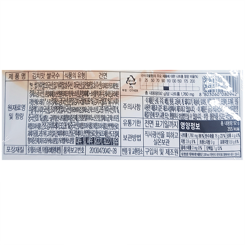 백제 쌀국수(김치맛 92g/EA)x30 [원산지: 상세설명참조] | 식봄