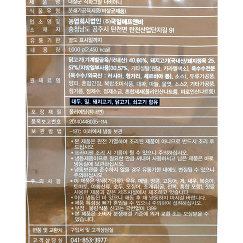 더잘군 너비아니(직화그릴_40g*25개입 1Kg/EA) - 최저가 사업자 식자재 | 식봄