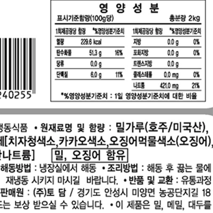 토담 함흥냉면(접이식_200g*10입 2Kg/EA) - 최저가 사업자 식자재 | 식봄