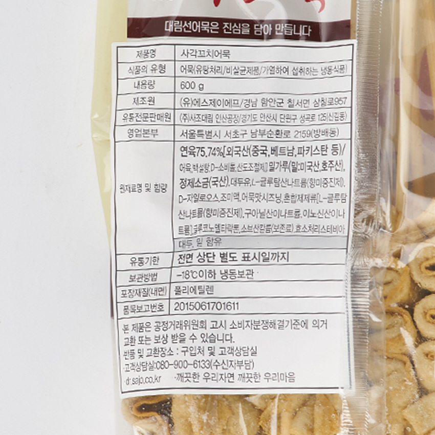 사조대림 꼬치어묵(접사각_부산_30g*20개입 600g/EA) 어묵 오뎅 - 최저가 사업자 식자재 | 식봄