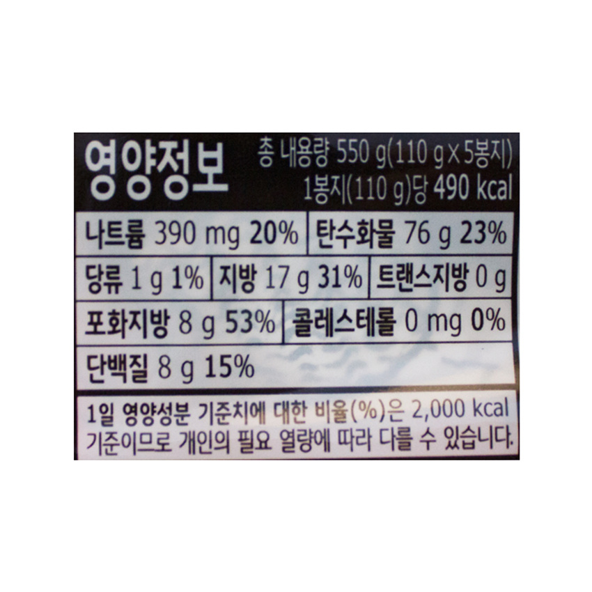 농심 사리면(110g*5입 CJ프레시웨이전용 550g/EA) 라면사리 사리면 - 최저가 사업자 식자재 | 식봄