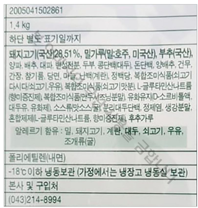 아하식품 고기 왕만두(70g*20입 1.4Kg/EA) 고기만두 - 최저가 사업자 식자재 | 식봄