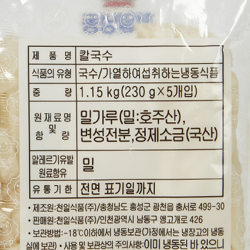 천일식품 칼국수(230g*5개입 1.15Kg/EA) 천일 - 최저가 사업자 식자재 | 식봄