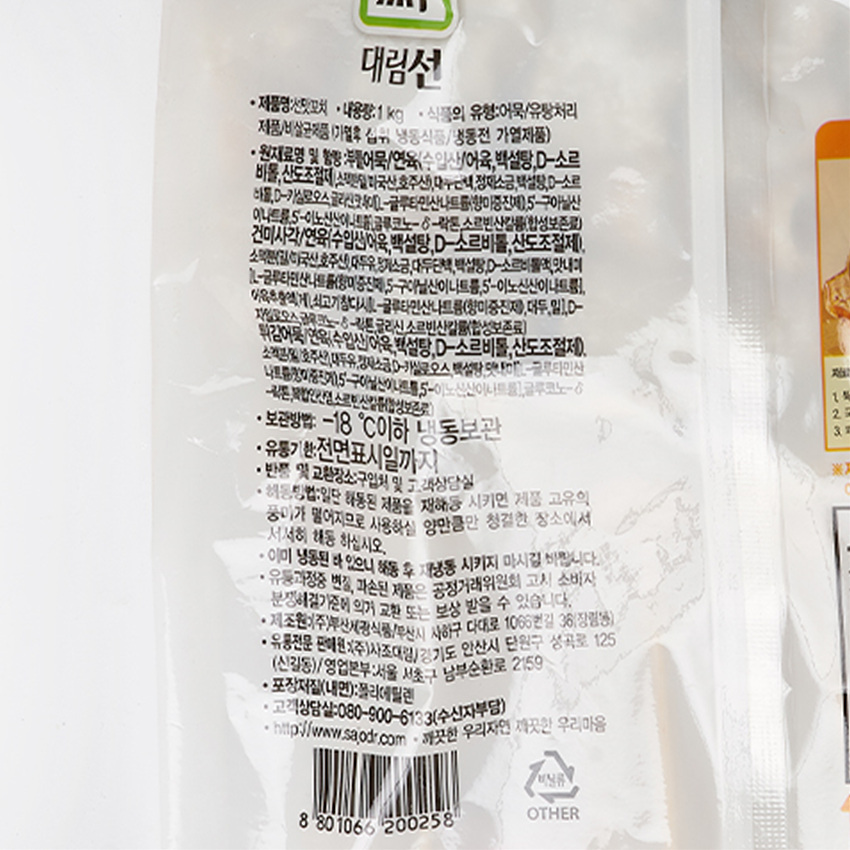 사조대림 꼬치어묵(선맛_100g*10개입 1Kg/EA) 어묵 오뎅 - 최저가 사업자 식자재 | 식봄