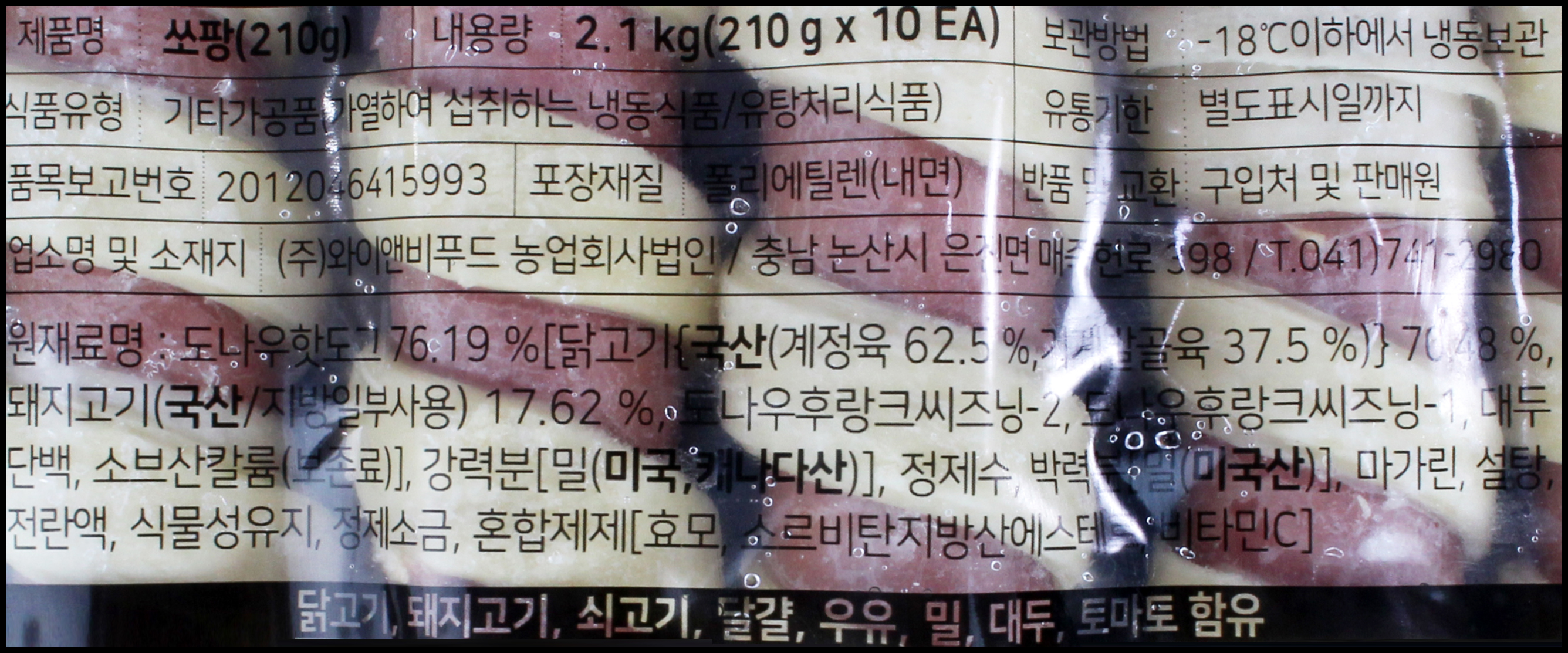 회오리핫도그[쏘팡핫도그,210G*10]2.1kg | 식봄