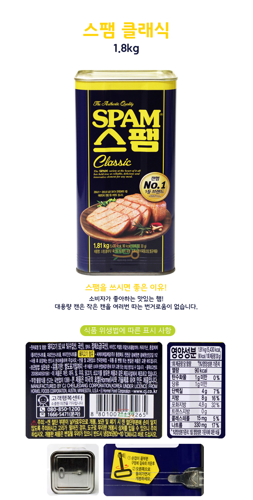 (행사)스팸[CJ씨제이,클래식,업소용,덕용스팸]1.81kg - 19,200원 - 식봄