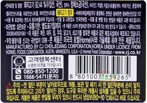 (행사)스팸[CJ씨제이,클래식,업소용,덕용스팸]1.81kg - 19,200원 - 식봄