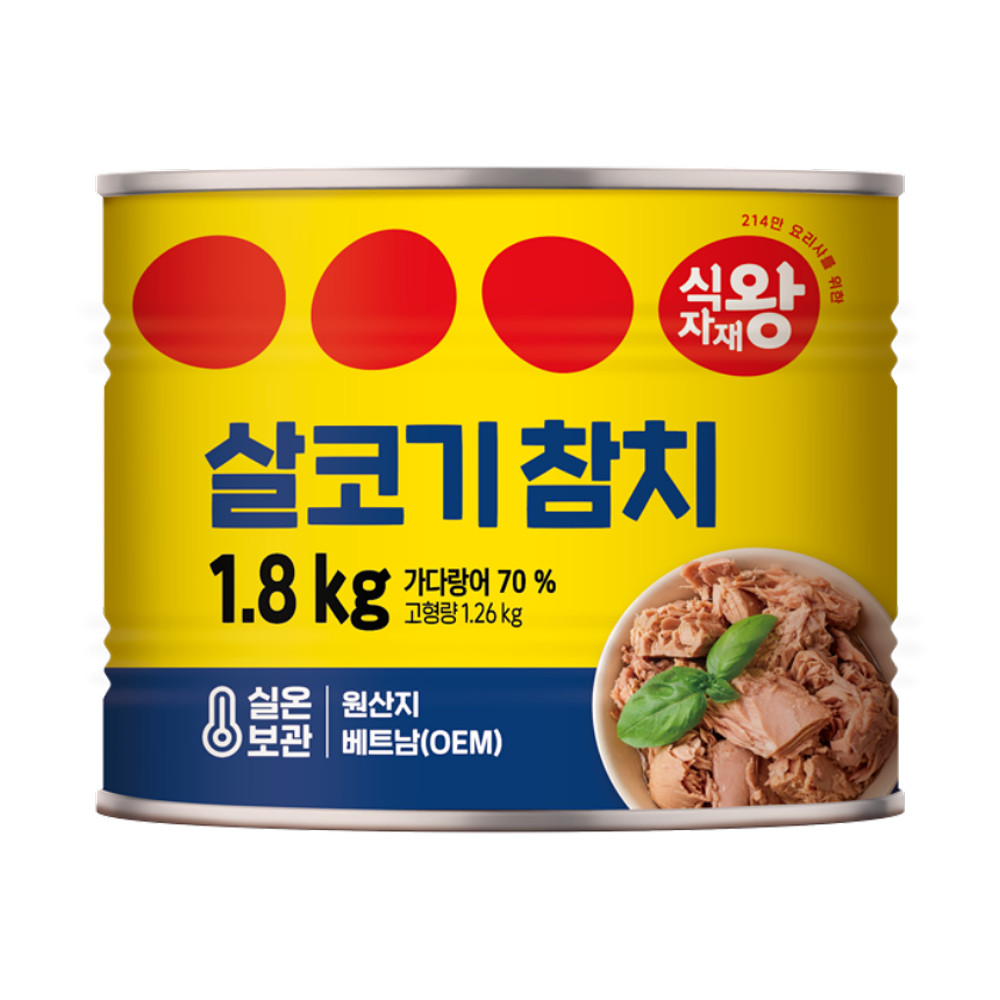 식자재왕 살코기 참치 1.8kg 1캔 - 최저가 사업자 식자재 | 식봄