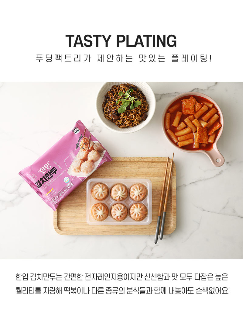한입김치만두168g 만두 간식 캠핑 pc방 야식 - 최저가 사업자 식자재 | 식봄