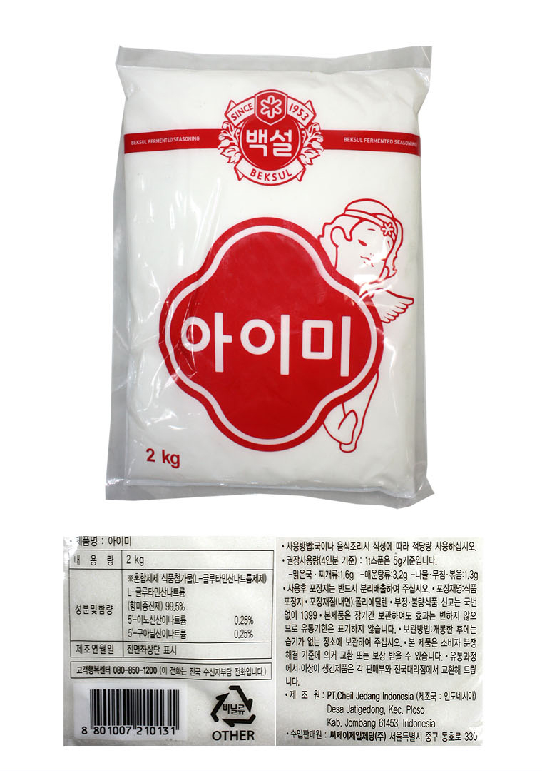 CJ 아이미 2KG x 6개입 - 최저가 사업자 식자재 | 식봄