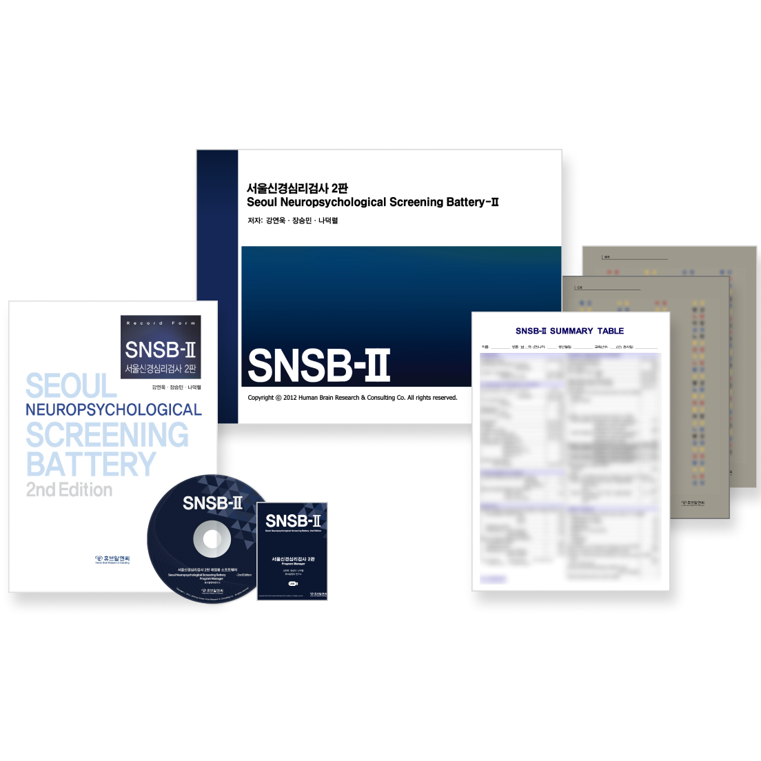 서울신경심리검사 2판 (SNSB-Ⅱ)