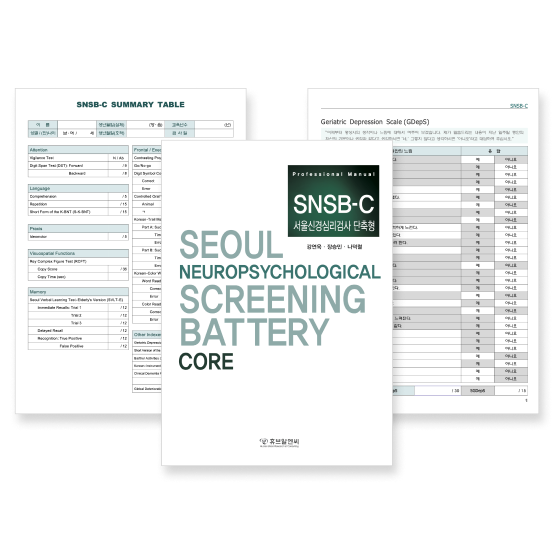 SNSB-C 기록용지 100권