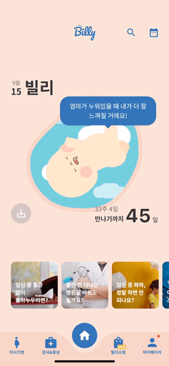 베이비빌리