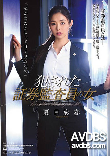 SHKD-807 나츠메 이로하 | AVDBS