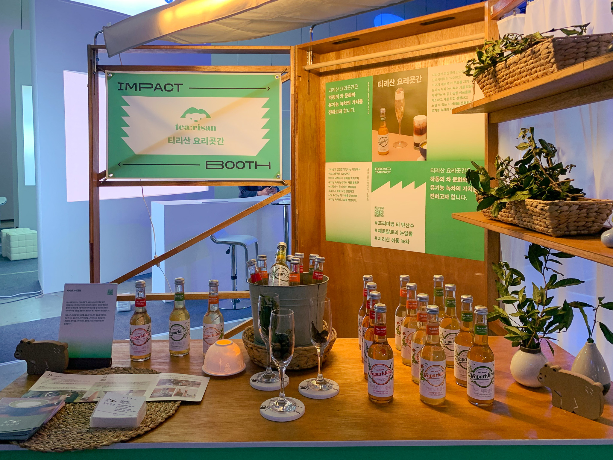 한칸 | 2022 브로드임팩트