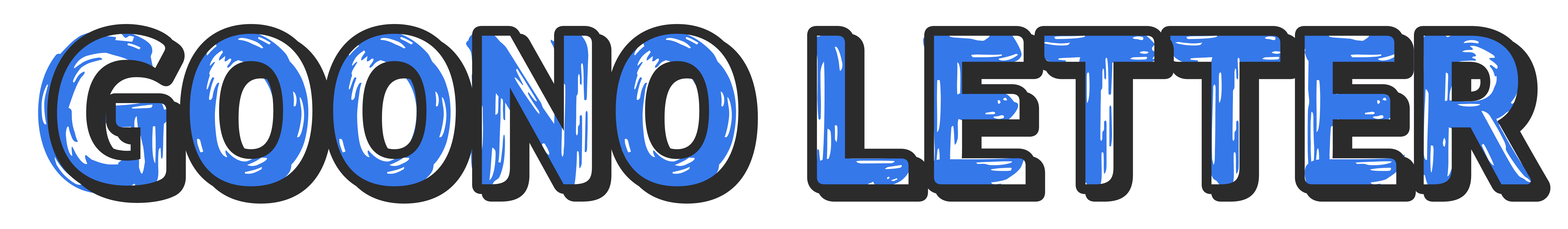 𝑮𝑶𝑶𝑵𝑶 𝑳𝑬𝑻𝑻𝑬𝑹 아카이빙 페이지